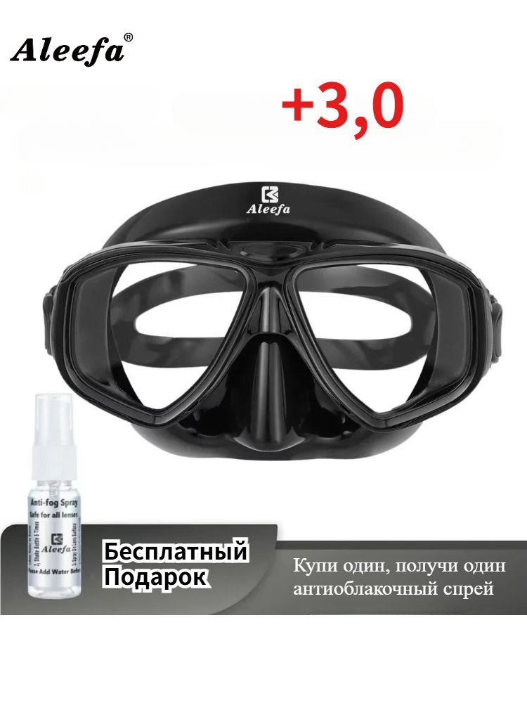 ALEEFA Маска для дайвинга купить на OZON по низкой цене (1792345535)