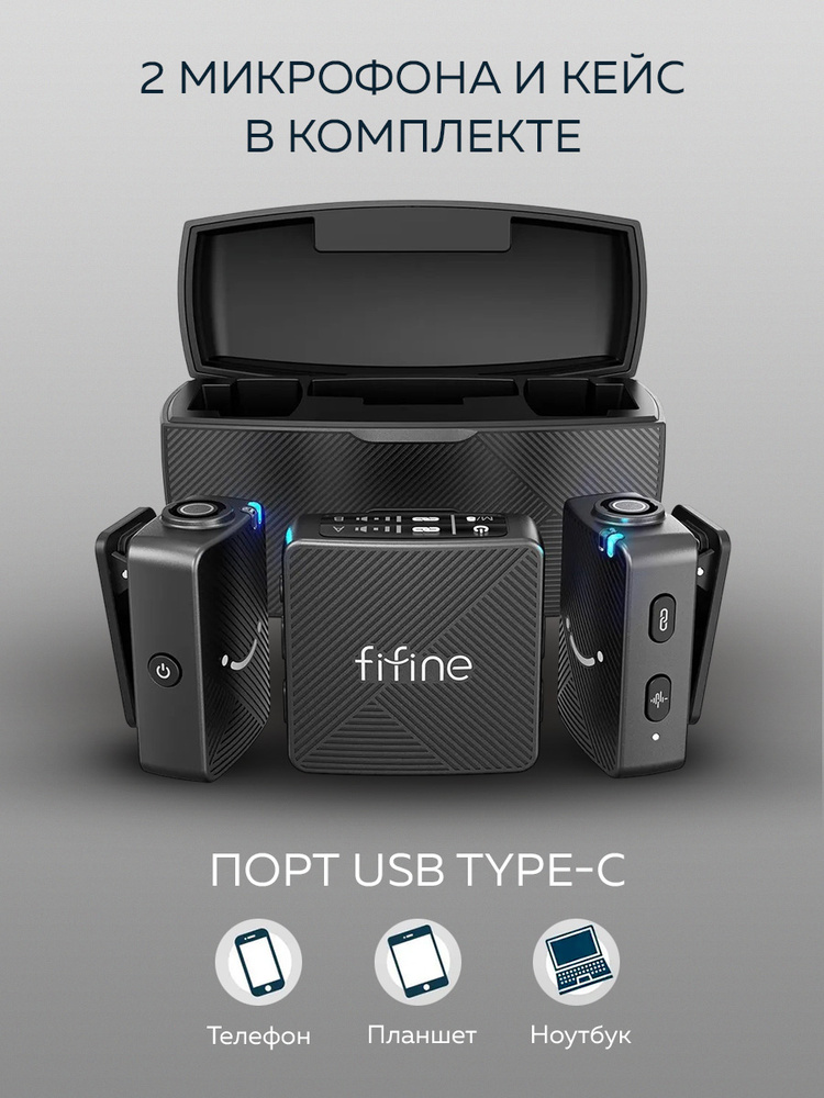 Беспроводной микрофон Fifine купить на OZON по низкой цене