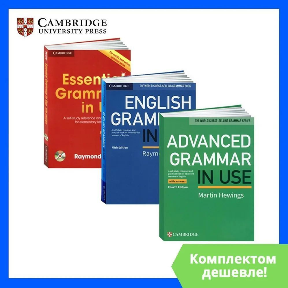 MURPHY ENGLISH GRAMMAR IN USE купить на OZON по низкой цене
