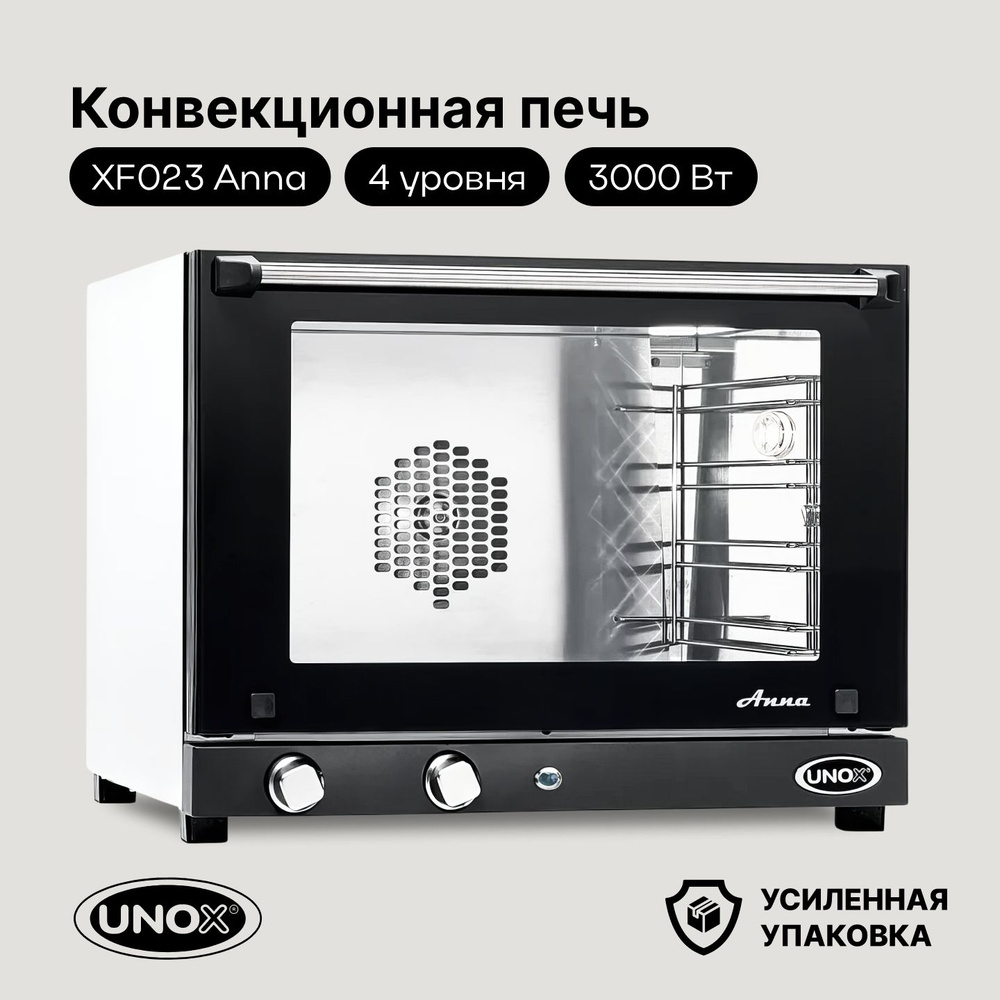Печь конвекционная Unox XF023 Anna купить на OZON по низкой цене ...