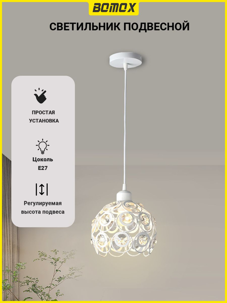 BOMOX Светильник потолочный подвесной, потолочная люстра для гостиной ...