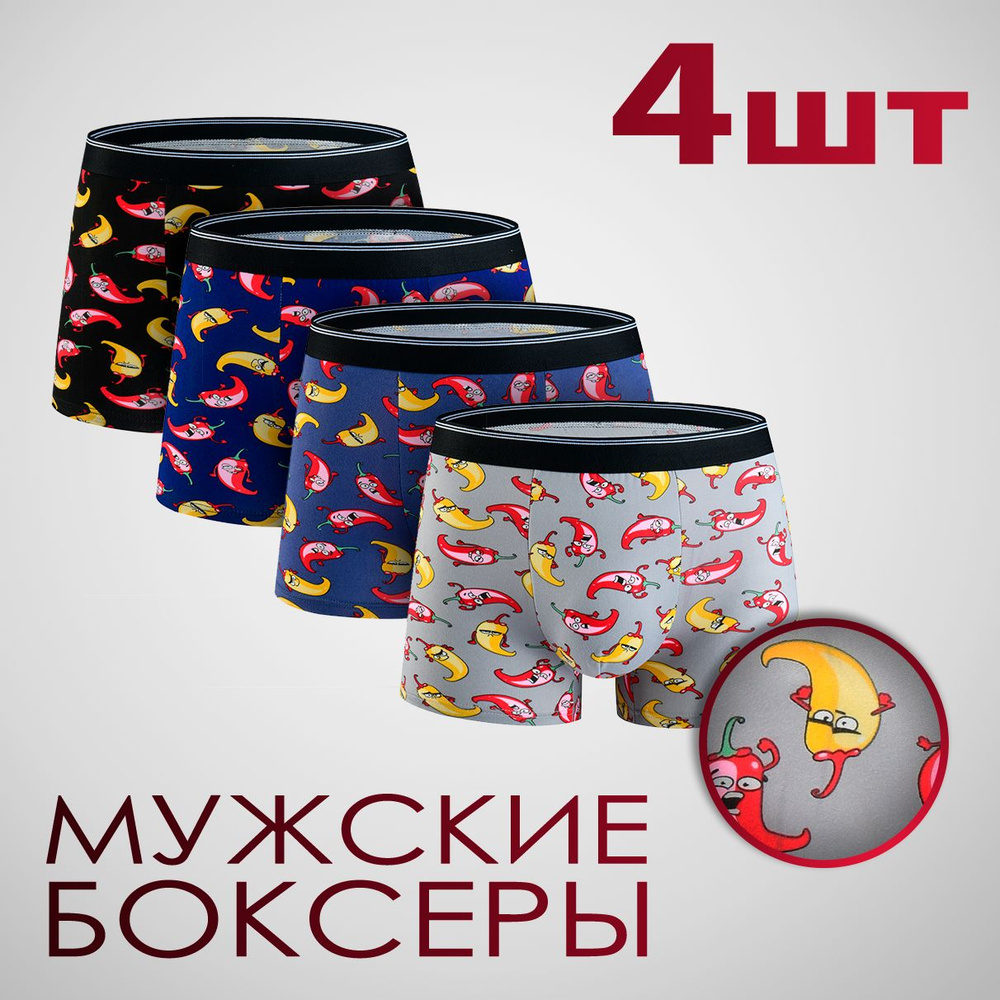 Комплект трусов Мужской BIS home боксеры Спандекс, Хлопок черничный ...