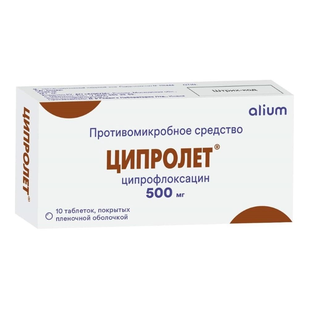 Лекарственное средство рецептурное, бренд Алиум По рецепту, Таблетка ...