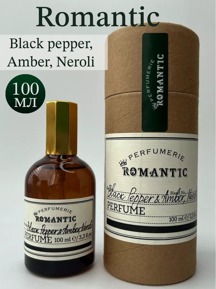Духи женские стойкие Black Pepper, Amber, Neroli/Блэк Пеппер 100 мл купить на OZON по низкой ...