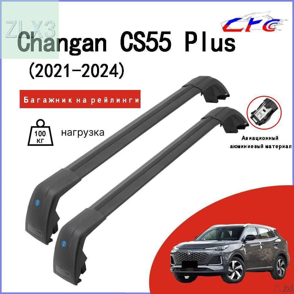 Багажные дуги Аэродинамическая поперечина купить на Ozon по низкой цене 2319574660