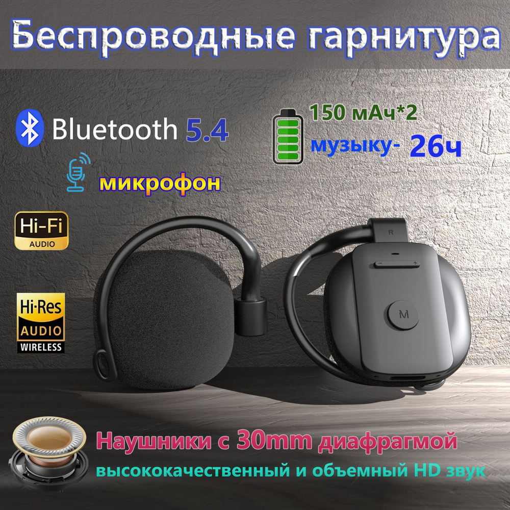 Беспроводная гарнитура;Спортивные удобные Беспроводные наушники;Hi Fi ...