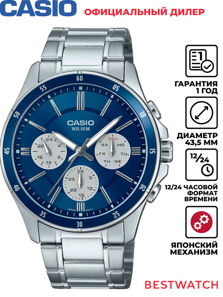 Мужские наручные часы Casio Analog Mtp 1374d 2a3 купить на Ozon по низкой цене 2058450792