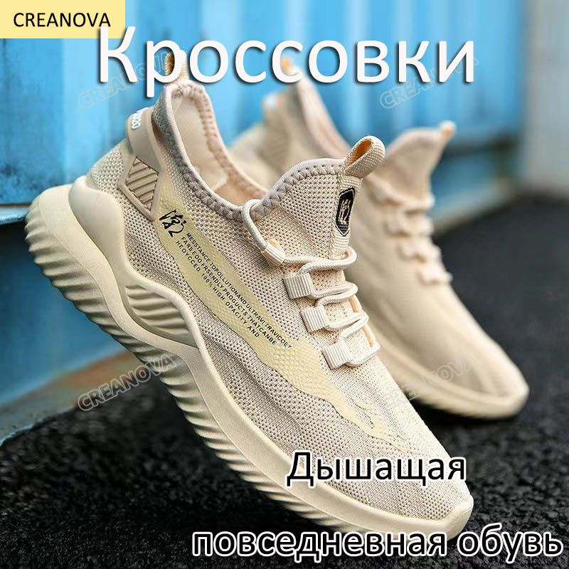 Кроссовки Женский, Мужской CREANOVA хаки Альпинизм, Бадминтон, размер 44 Лето Шнурки Китай ...