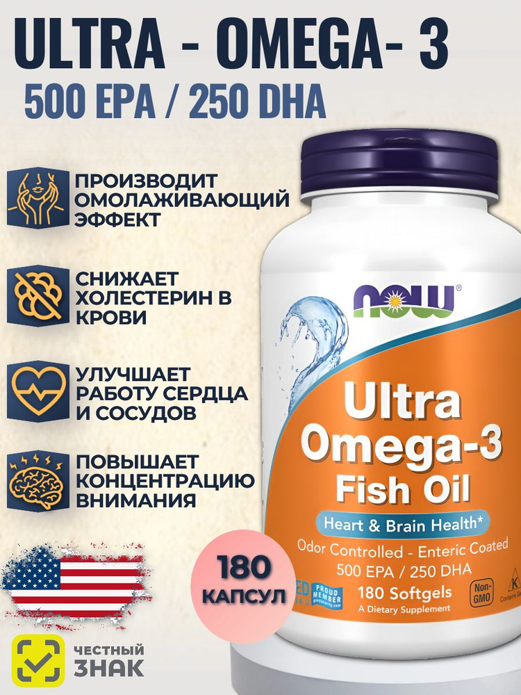 Омега 3 ультра 1000мг NOW Ultra Omega 3 (500 EPA + 250 DHA) 180 капсул купить на OZON по низкой ...