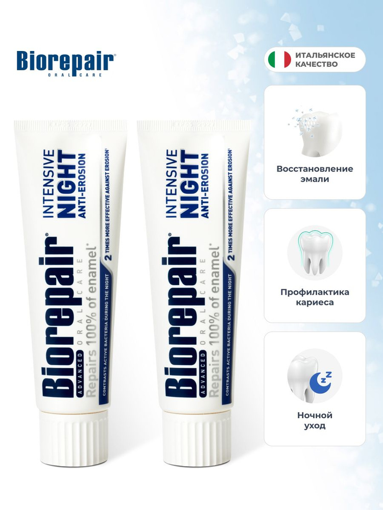 Biorepair Biorepair зубная паста купить на OZON по низкой цене