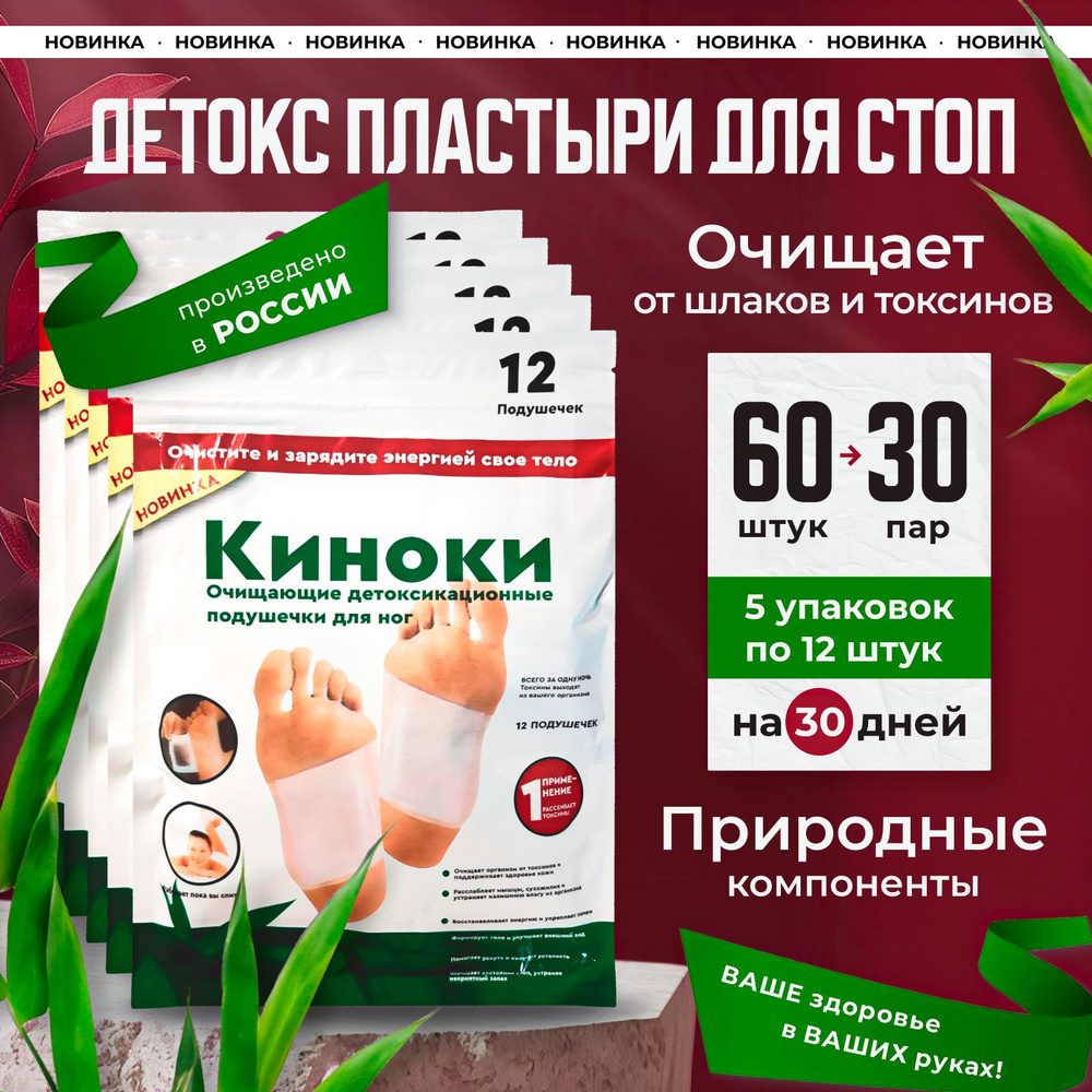 Пластырь купить на OZON по низкой цене (1919087083)