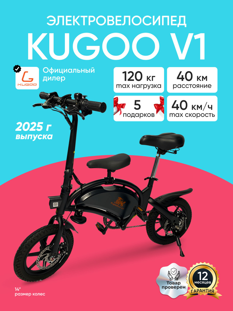 Электровелосипед Kugoo Kirin V1, 400W, до 40 км/ч, 40 км запас хода ...