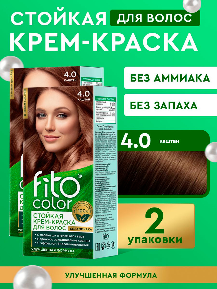 Fito Косметик Стойкая крем-краска для волос серии "Fitocolor", тон 4.0 ...