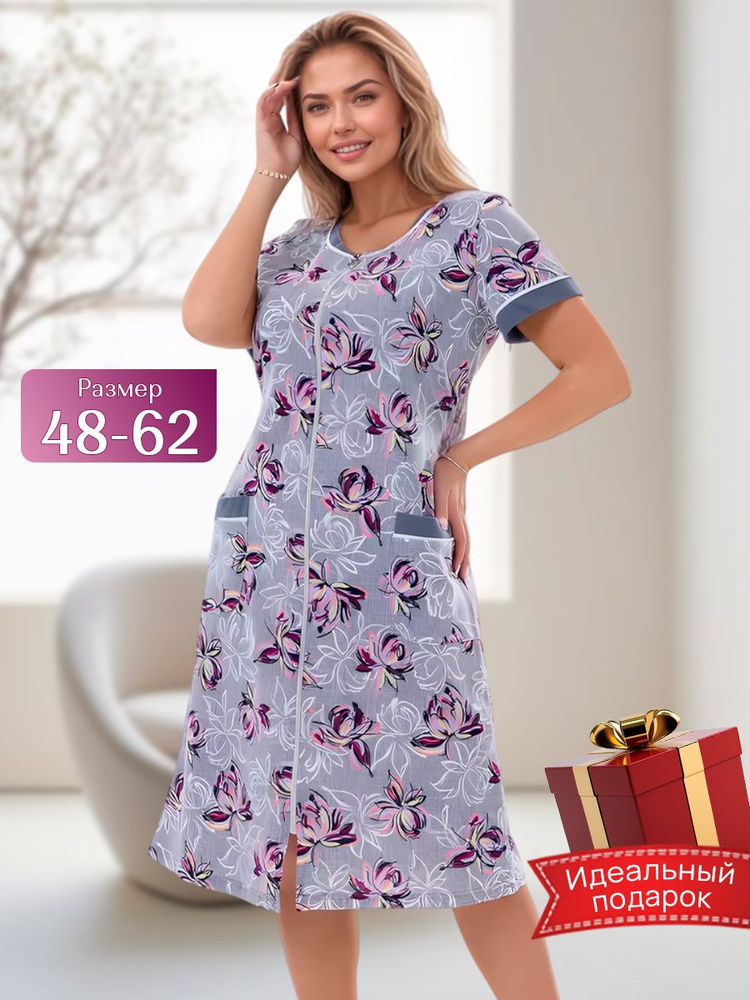 Халат Женский DAMASKA HOME Домашний Молния, Карманы серый, фиолетовый Молния Хлопок, размер 50 ...