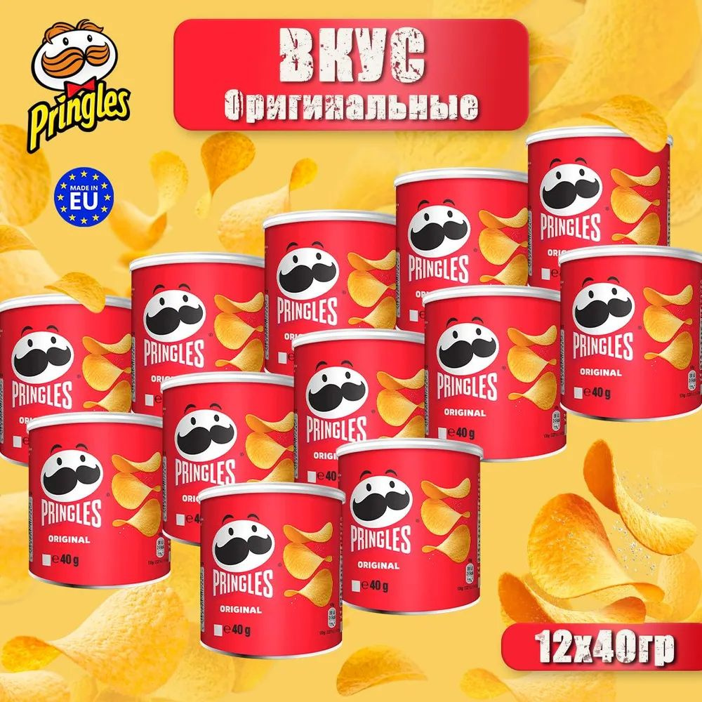 Pringles купить товары из официального сайта каталога на OZON, интернет ...