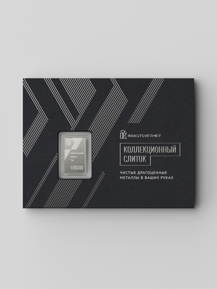 Krastsvetmet слиток серебра, сувенирный, серебро 5 г, проба 999,9 ...