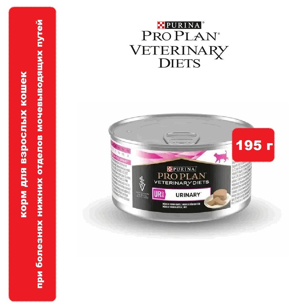 PRO PLAN VETERINARY DIETS UR St/Ox Urinary, влажный консервированный ...
