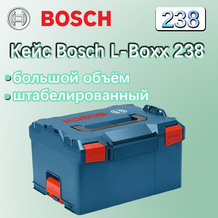 Кейс Bosch L-Boxx 238 купить на OZON по низкой цене (1869038365)