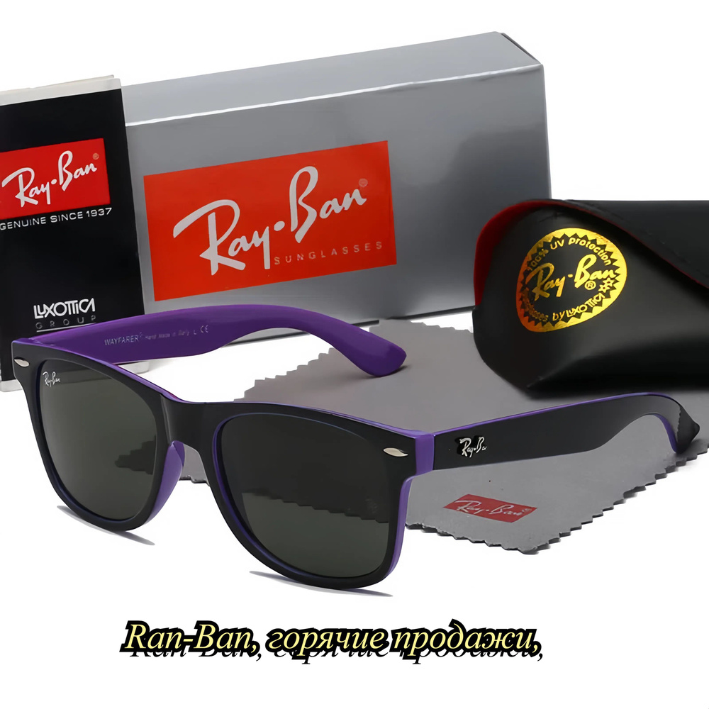Ray-Ban Очки солнцезащитные купить на OZON по низкой цене (1897670266)