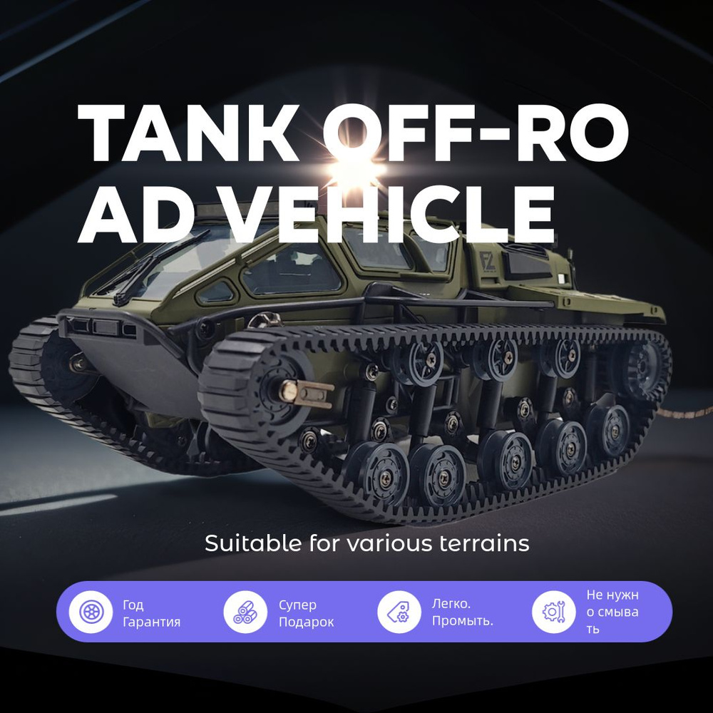 G2067 Полноразмерный гусеничный дистанционно управляемый танк EV3 RC Высокоскоростной дрейф 4 ...