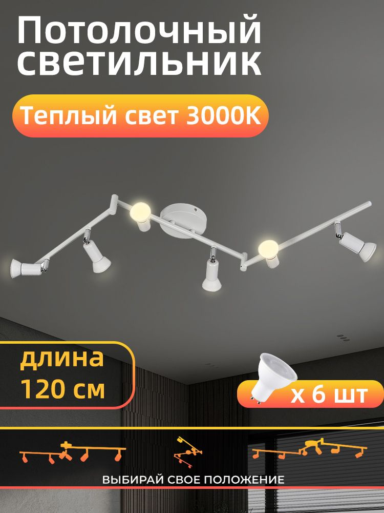 Трековый светильник купить на OZON по низкой цене (1726722608)