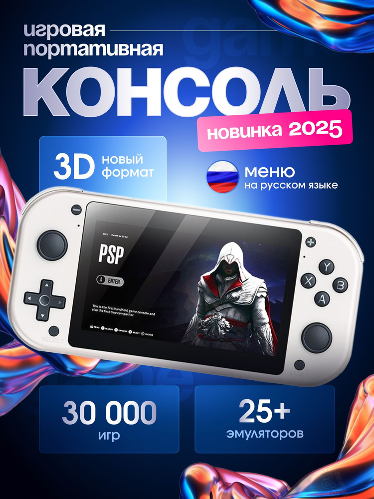 PlayStation Portable PSP купить на OZON по низкой цене