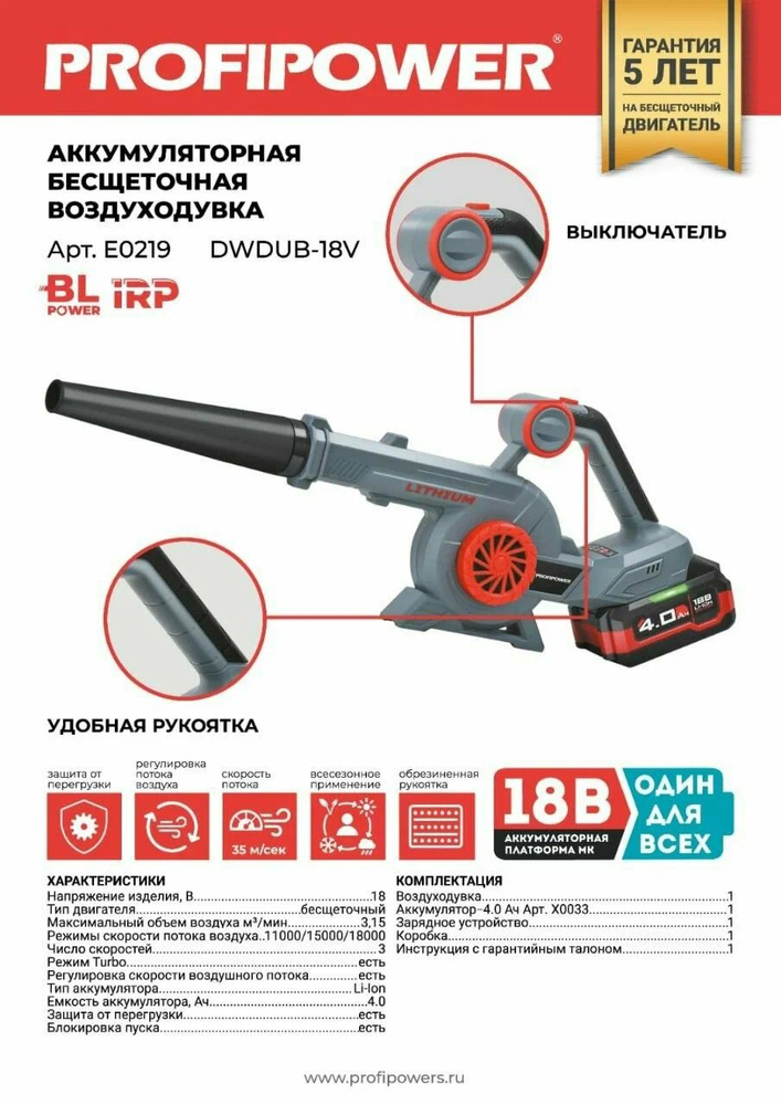 Аккумуляторная бесщеточная воздуходувка ProfiPower DWDUB-18V купить на OZON по низкой цене ...