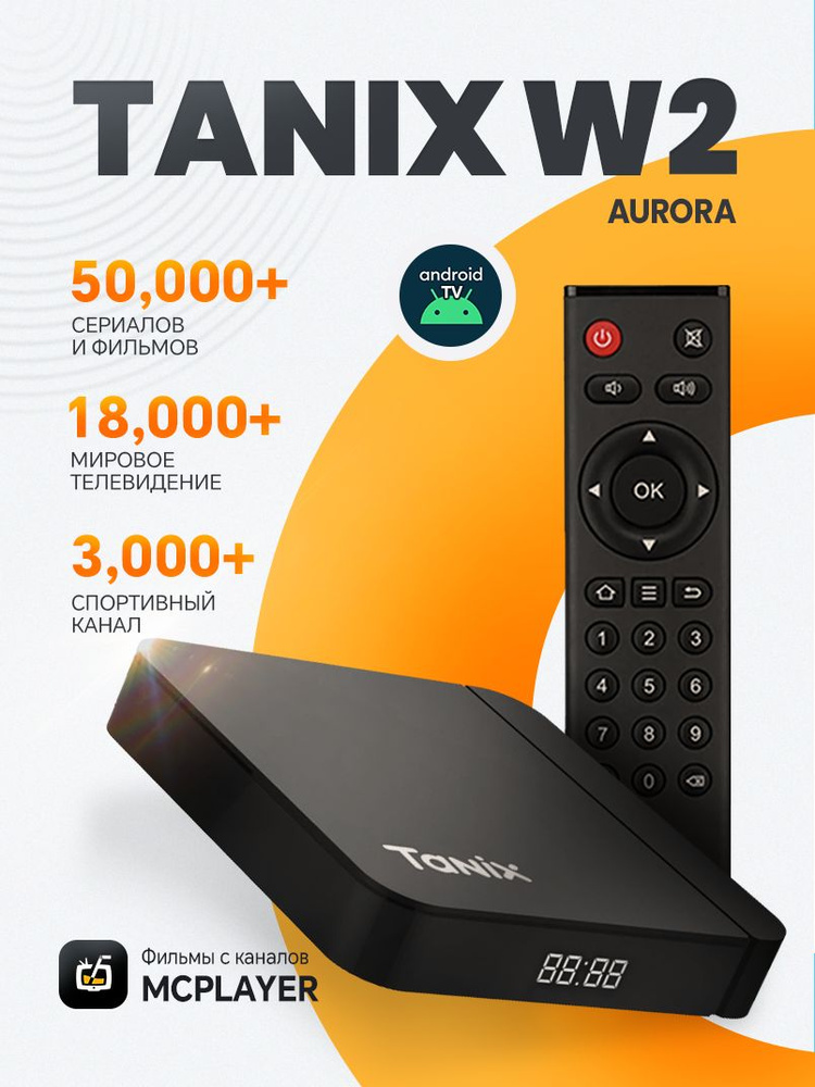 Tanix W2 4/32 купить на OZON по низкой цене