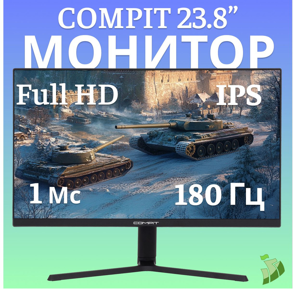 Compit 23.8" Монитор HP2407, черный купить на OZON по низкой цене ...