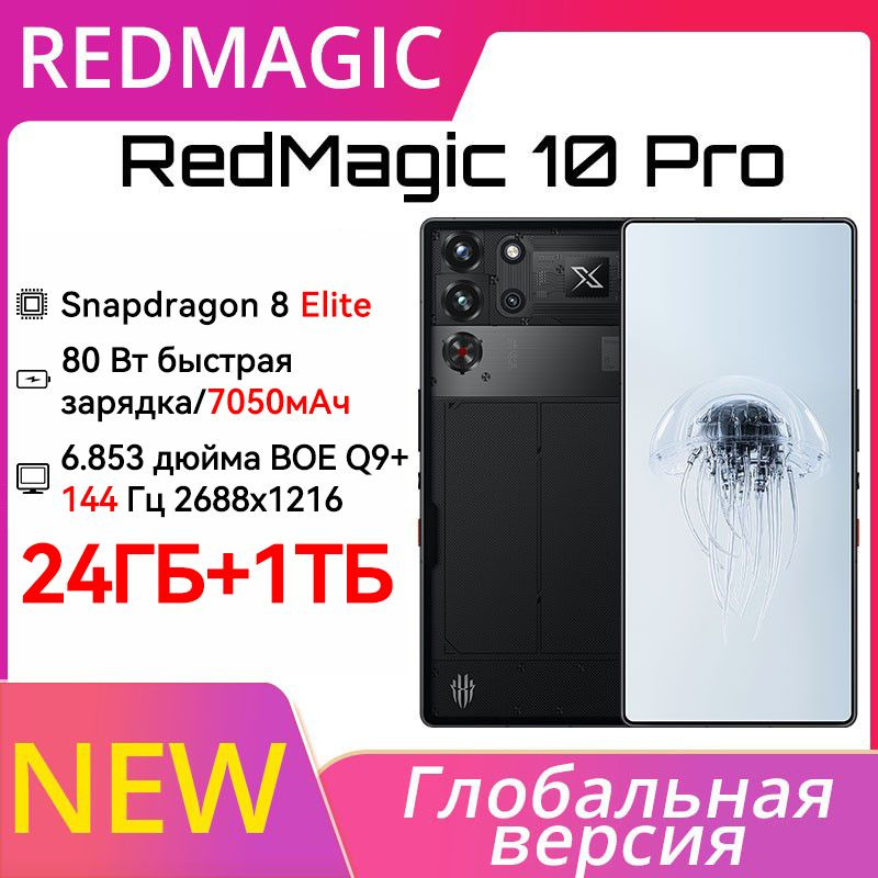 Телефоны Redmagic (Редмэджик) – купить смартфон на OZON по низкой цене