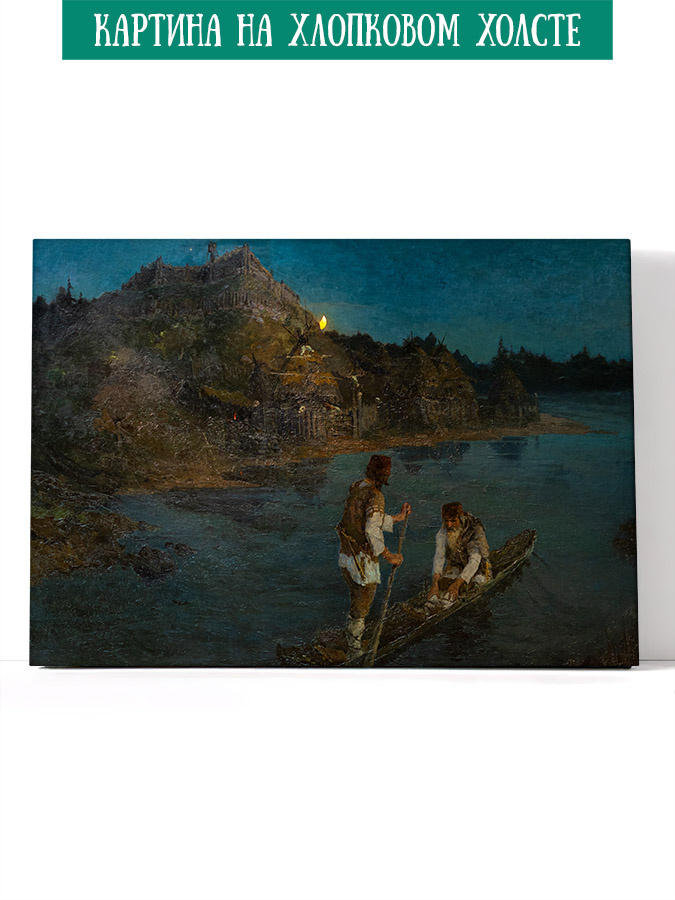 Арт-сити Картина "Гонец. Восста род на род. Николай Рерих", 70х50 см купить на OZON по низкой ...