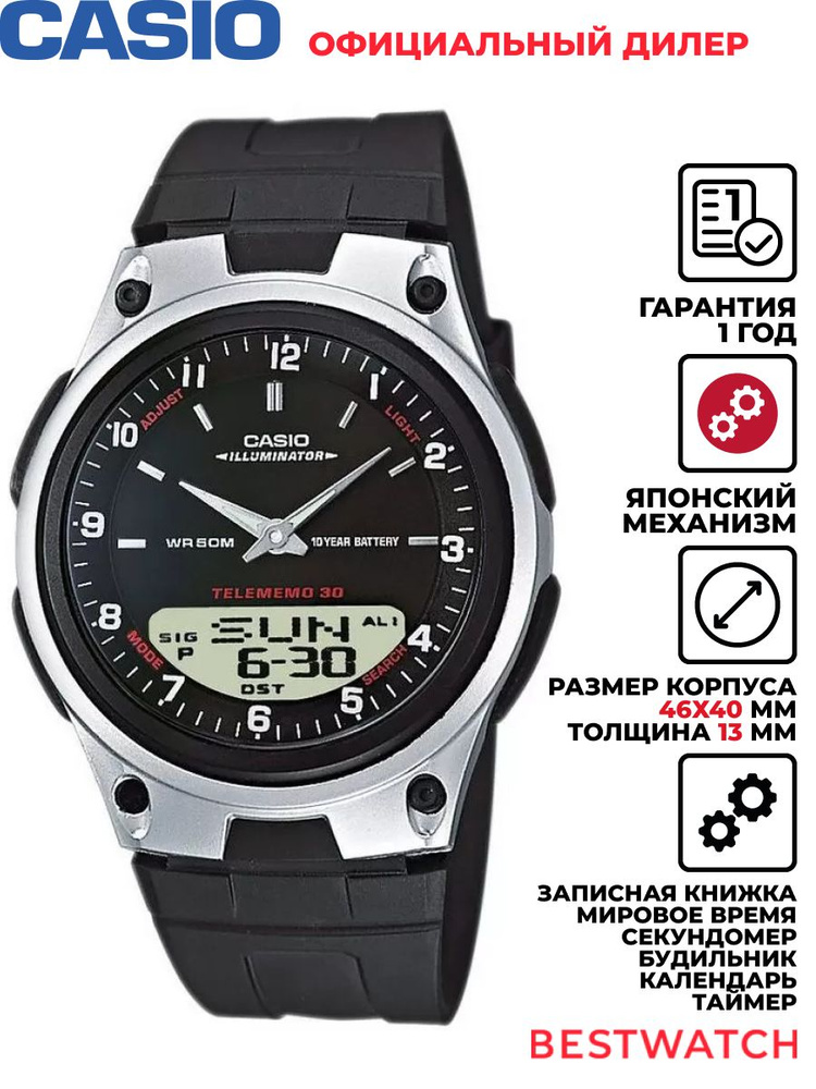 Мужские наручные часы Casio Ana-Digi AW-80-1A купить на OZON по низкой ...