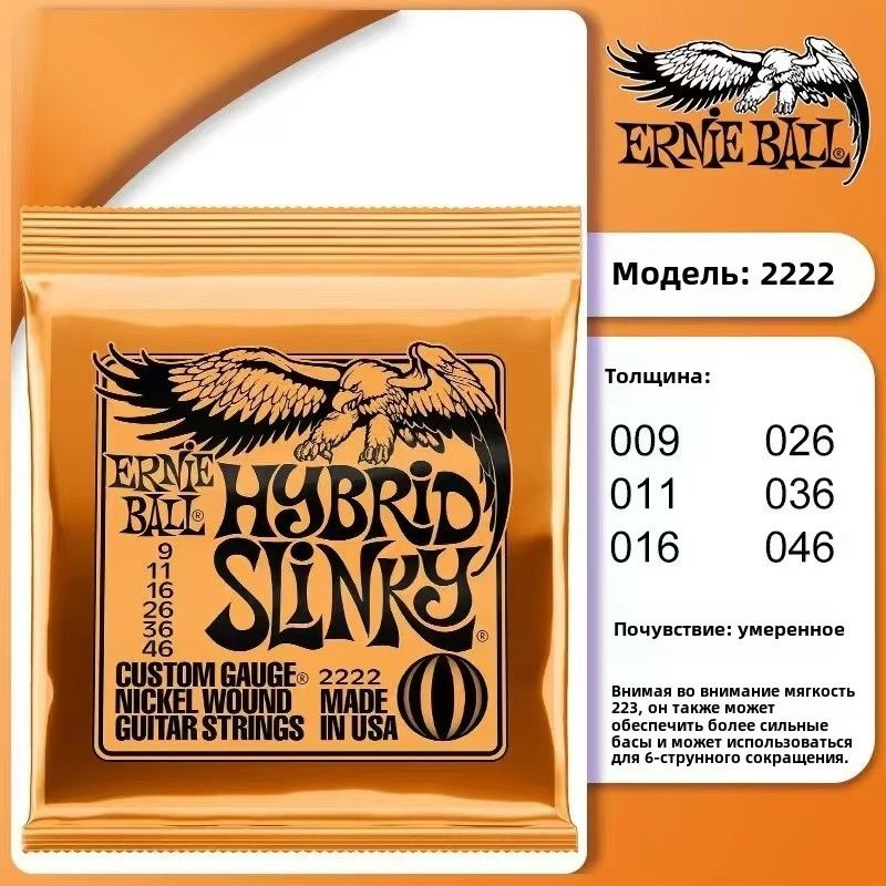 Струны для электрогитары 09 46 Ernie Ball Regular Slinky Nickel Wound ...