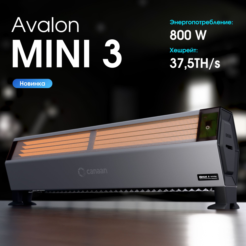 Асик майнер Canaan Avalon Mini 3 37.5 Th/s 800W домашний для добычи криптовалюты купить на OZON ...
