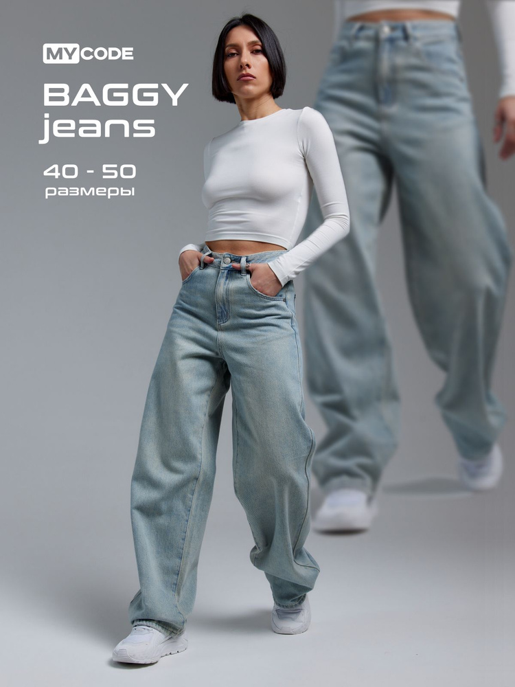 Джинсы Женский MYCODE голубые джинсы, голубой багги, широкие Хлопок ...