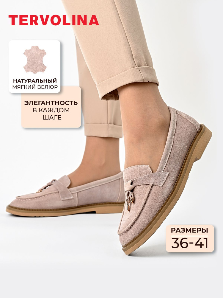 Лоферы Женский Tervolina розовый, размер 41 Стандартный низкий (до 4 см) На любой сезон 6 Без ...