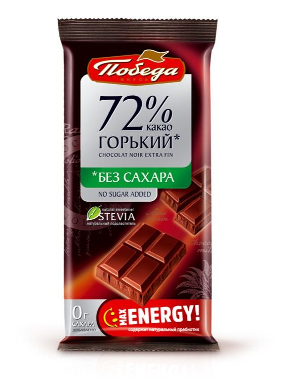 Шоколад Победа вкуса горький без сахара 72%, 50г купить на OZON по ...