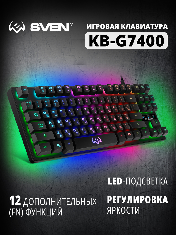 SVEN KB-G7400 Игровая проводная мембранная клавиатура с подсветкой, для ...