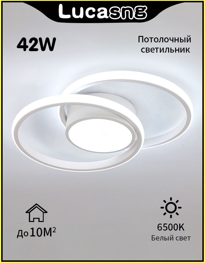 люстра потолочная светодиодная ,светильник потолочный ,LucaSng,LED ...