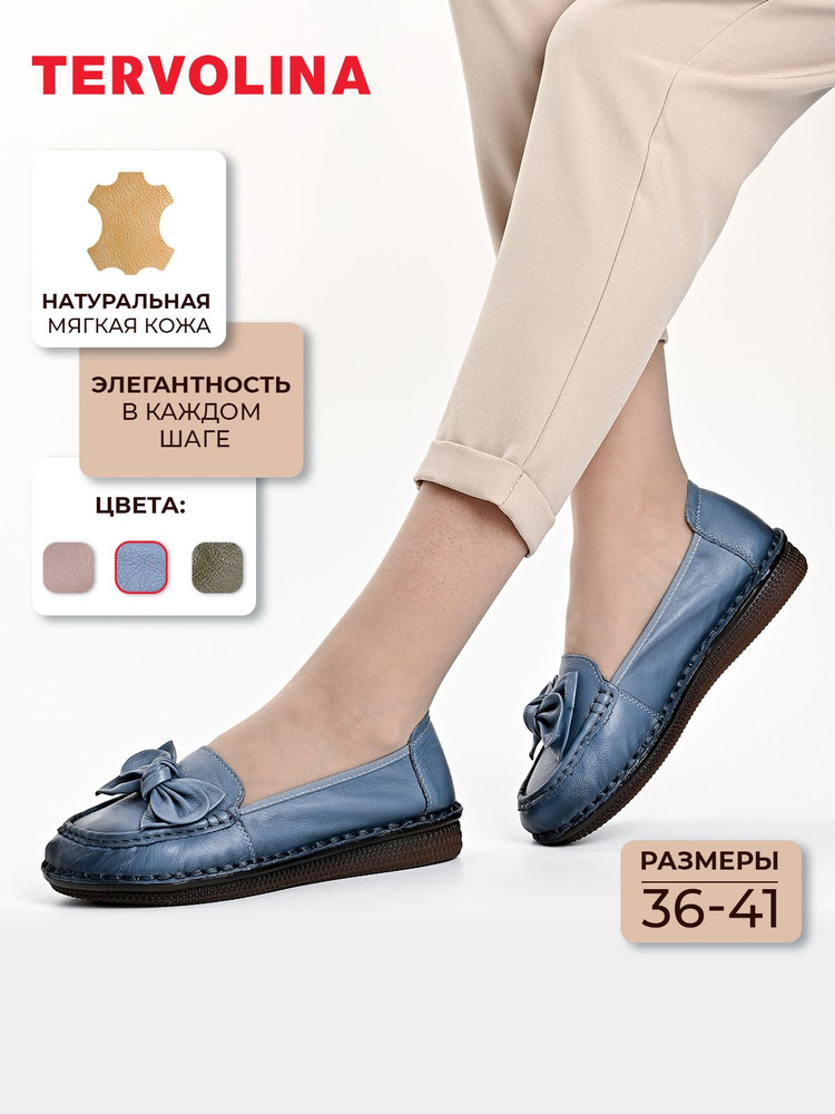 Туфли Женский Tervolina Натуральная кожа, размер 38 Без каблука F лодочки Россия Без застёжки ...