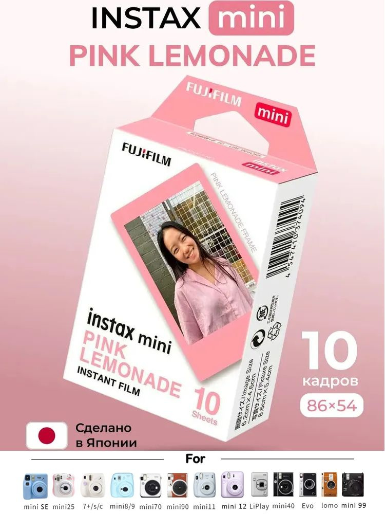 Картридж для фото Fujifilm Instax Mini HEART SKETCH MONO CHROME ...