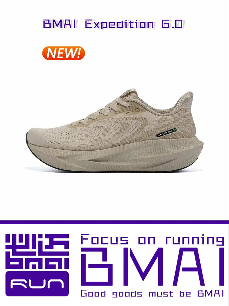 Кроссовки Мужской BMAI EVA, ТПУ (термополиуретан) Скандинавская ходьба, Легкая атлетика, размер ...