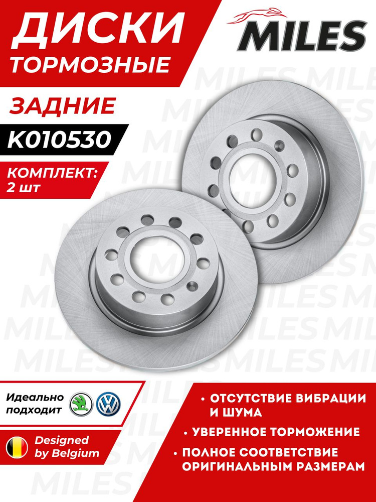 Тормозные диски Шкода Октавия А5 / А7 задние комплект 2 шт. OEM ...