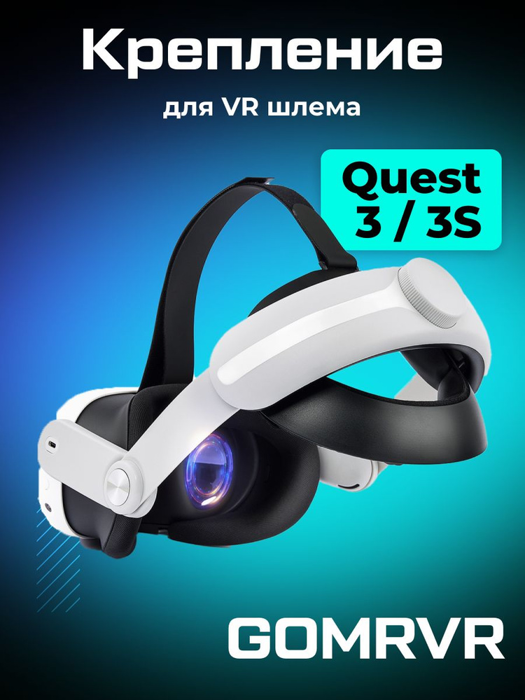 Oculus Quest 3S купить на OZON по низкой цене