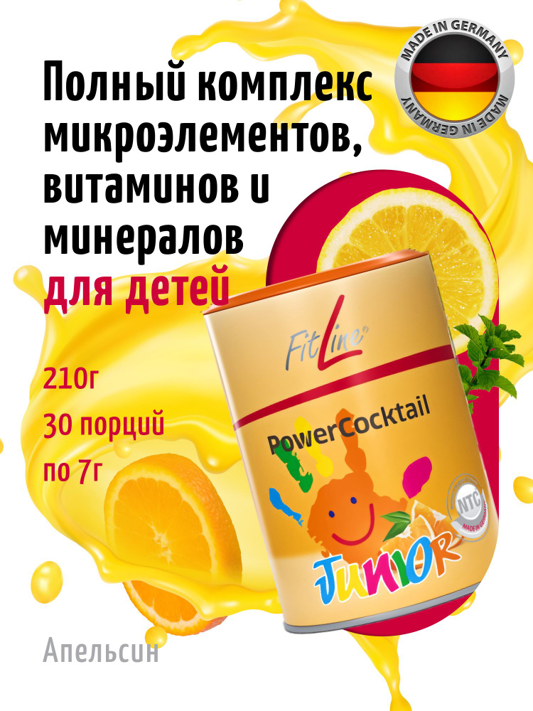 FitLine - купить товары из каталога FitLine на OZON