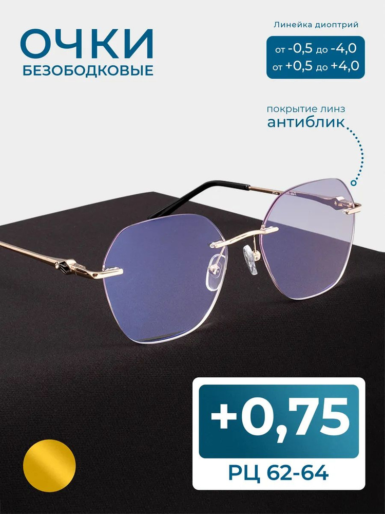 Очки для чтения покрытие АНТИБЛИК оправа на втулках (+0.75) Fabia Monti 8961 C1, линзы АНТИБЛИК ...