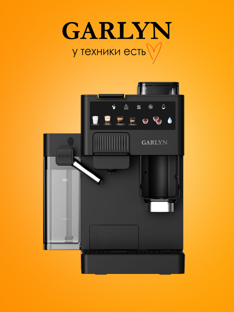 Кофемашина GARLYN Barista Compact Plus купить на OZON по низкой цене ...