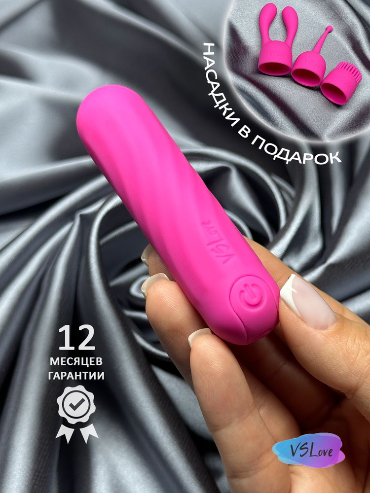 Vslove Mini 2 Вибратор мини вибропуля 18 розовый 8 см купить на Ozon по низкой цене 1928993230