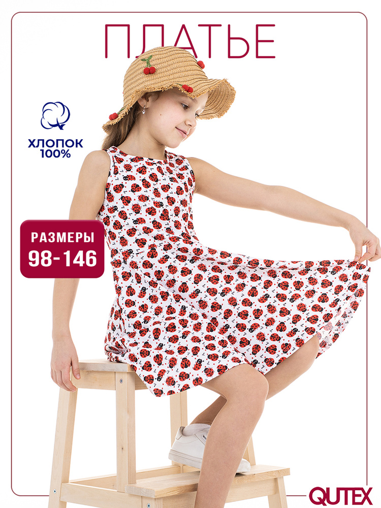 Платье Девочки QUTEX белый, красный Повседневный Без рукавов Хлопок, размер 116, 122 дышащий ...