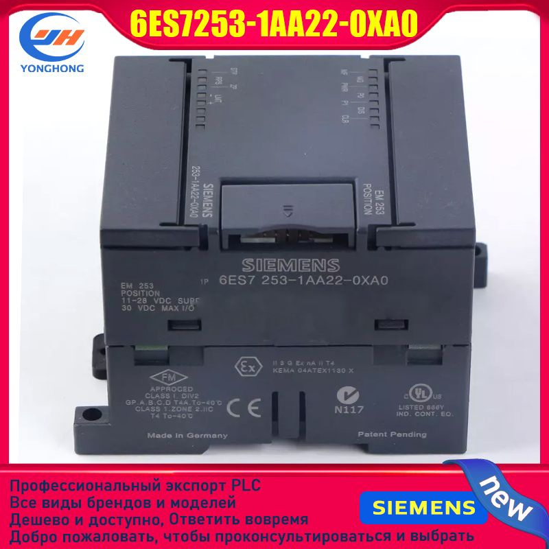 Siemens PLC новый с коробкой, 6ES7253-1AA22-0XA0, 6ES7 253-1AA22-0XA0 ...
